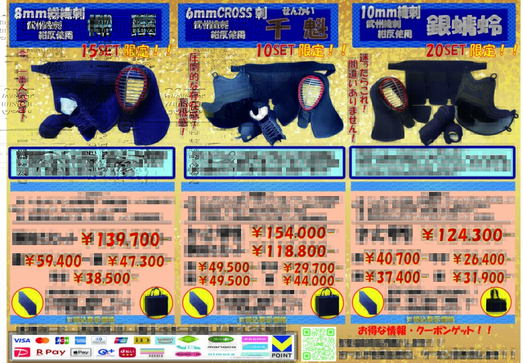 仁勇武道具 – 剣道具のオンラインショップ